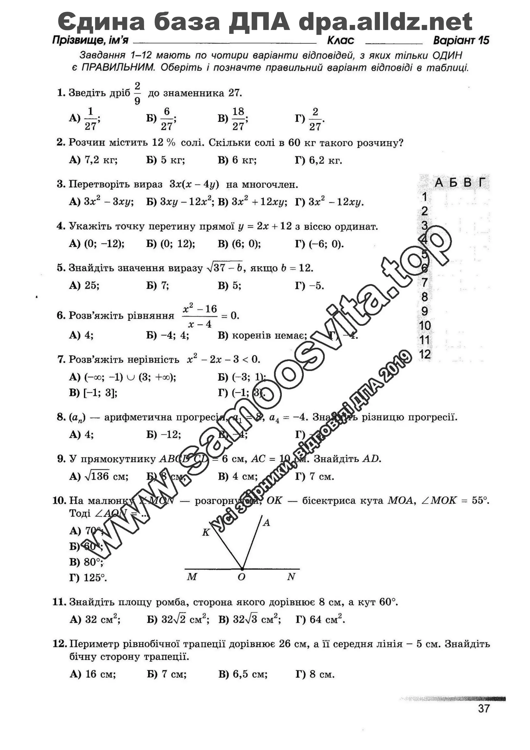 Dpa 2019-matem-geneza-ister | PDF