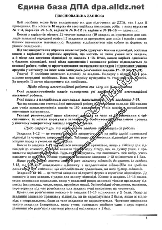 Dpa 2019-matem-geneza-ister | PDF