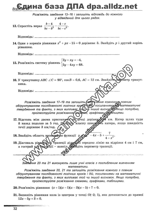 Dpa 2019-matem-geneza-ister | PDF