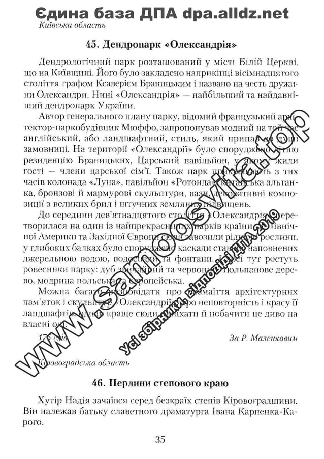 Dpa 2019-ukr-mova-avramenko | PDF