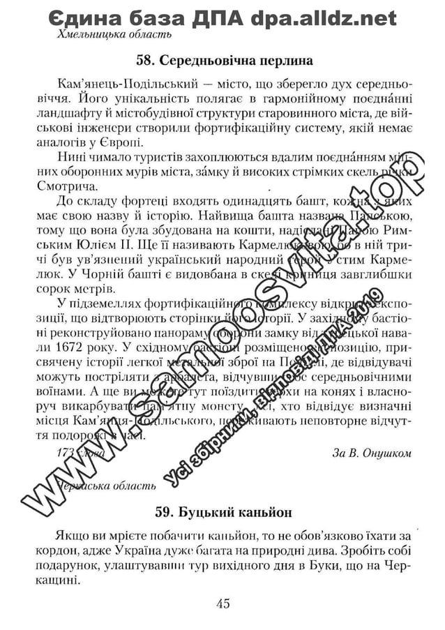 Dpa 2019-ukr-mova-avramenko | PDF