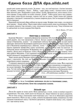 Dpa 2019-ukr-mova-bogdan | PDF
