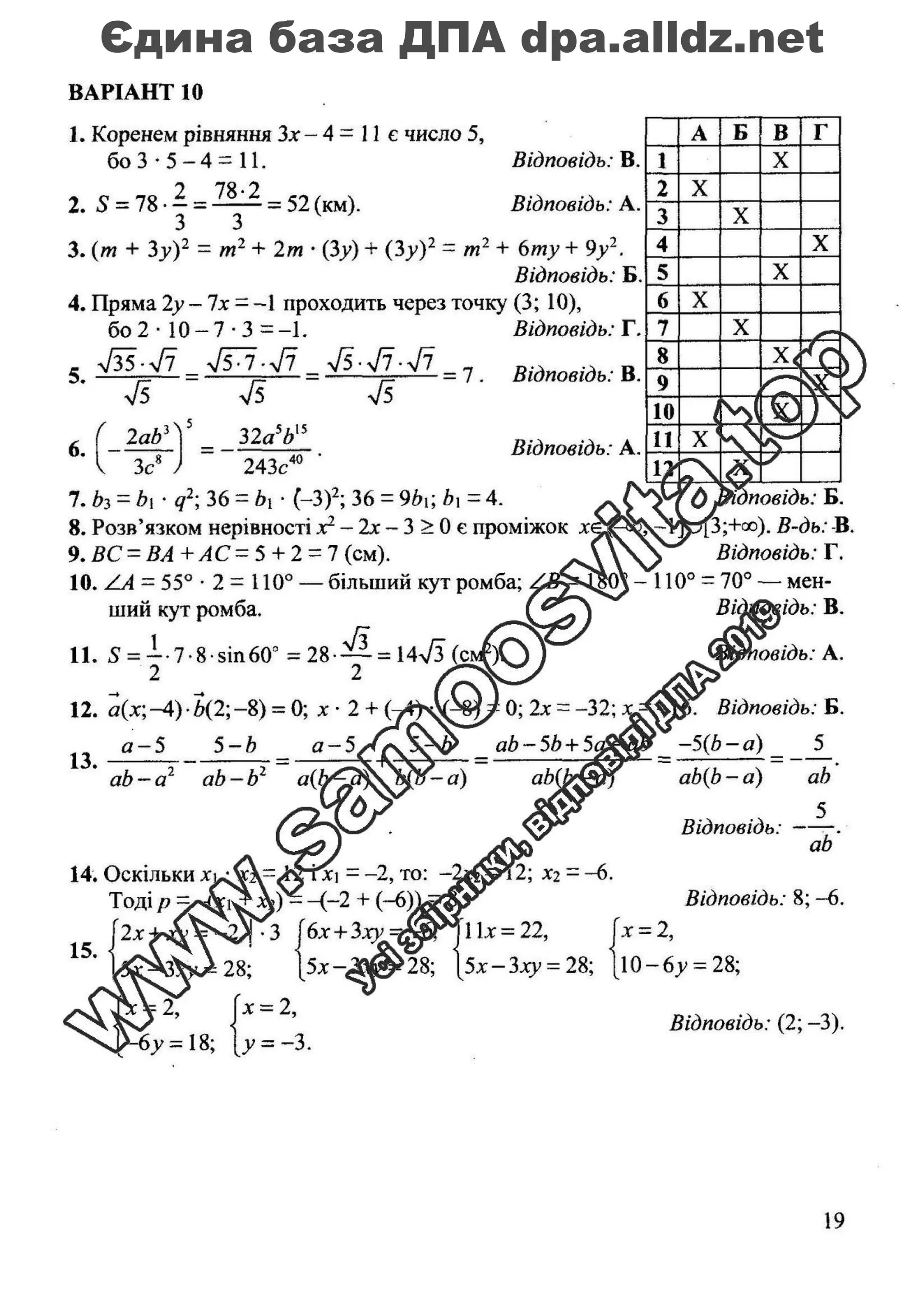 Dpa 2019-vidpovidi-matem-geneza | PDF