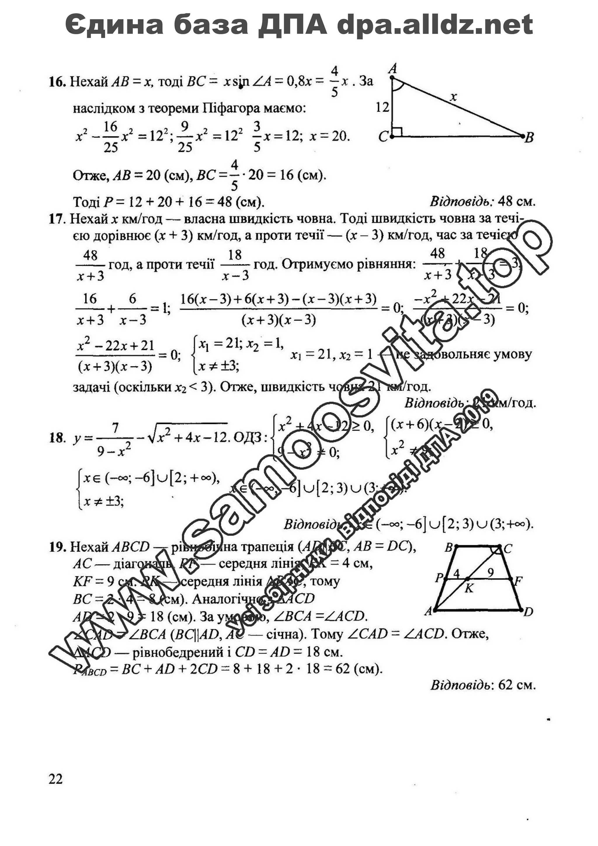 Dpa 2019-vidpovidi-matem-geneza | PDF