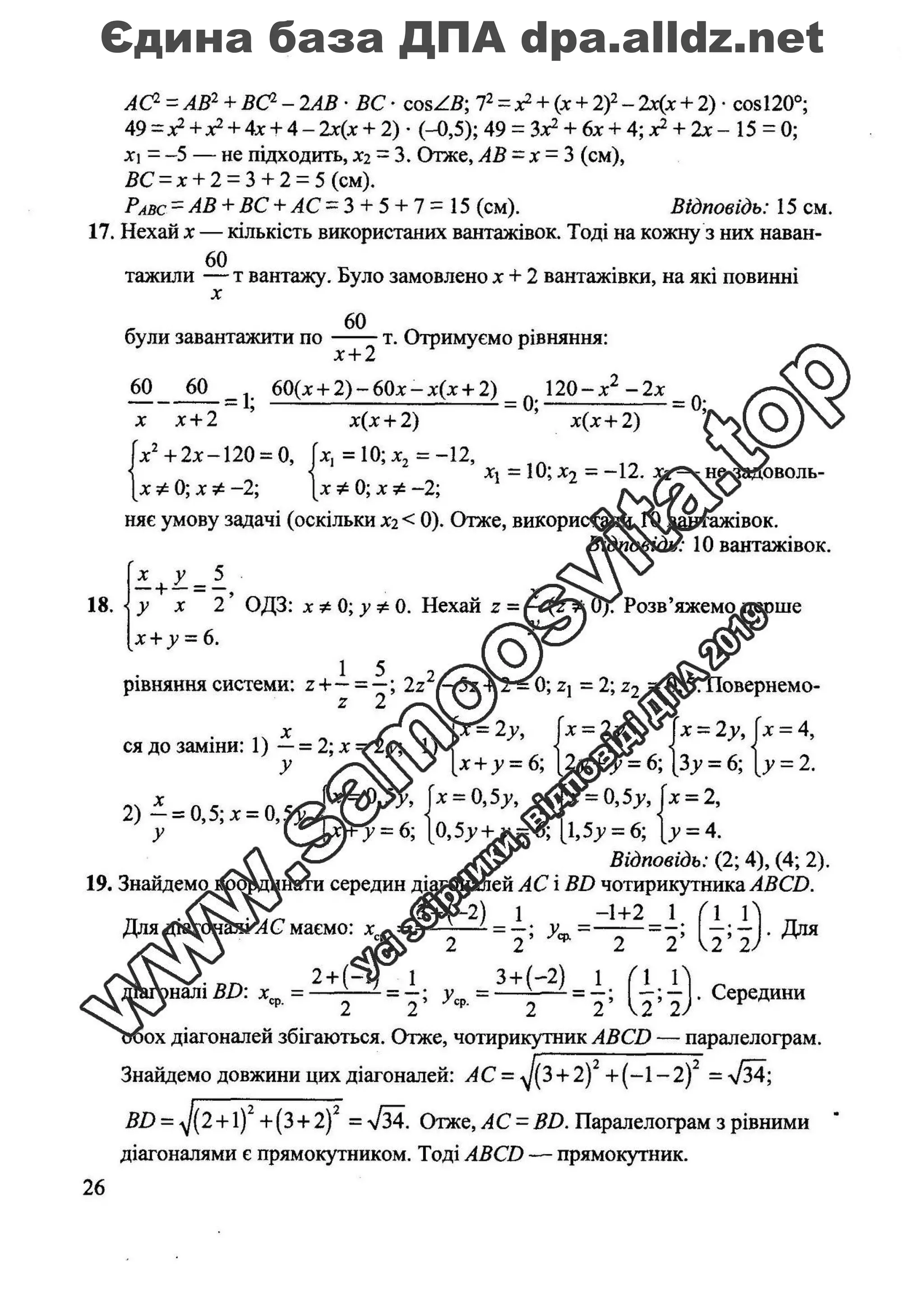 Dpa 2019-vidpovidi-matem-geneza | PDF