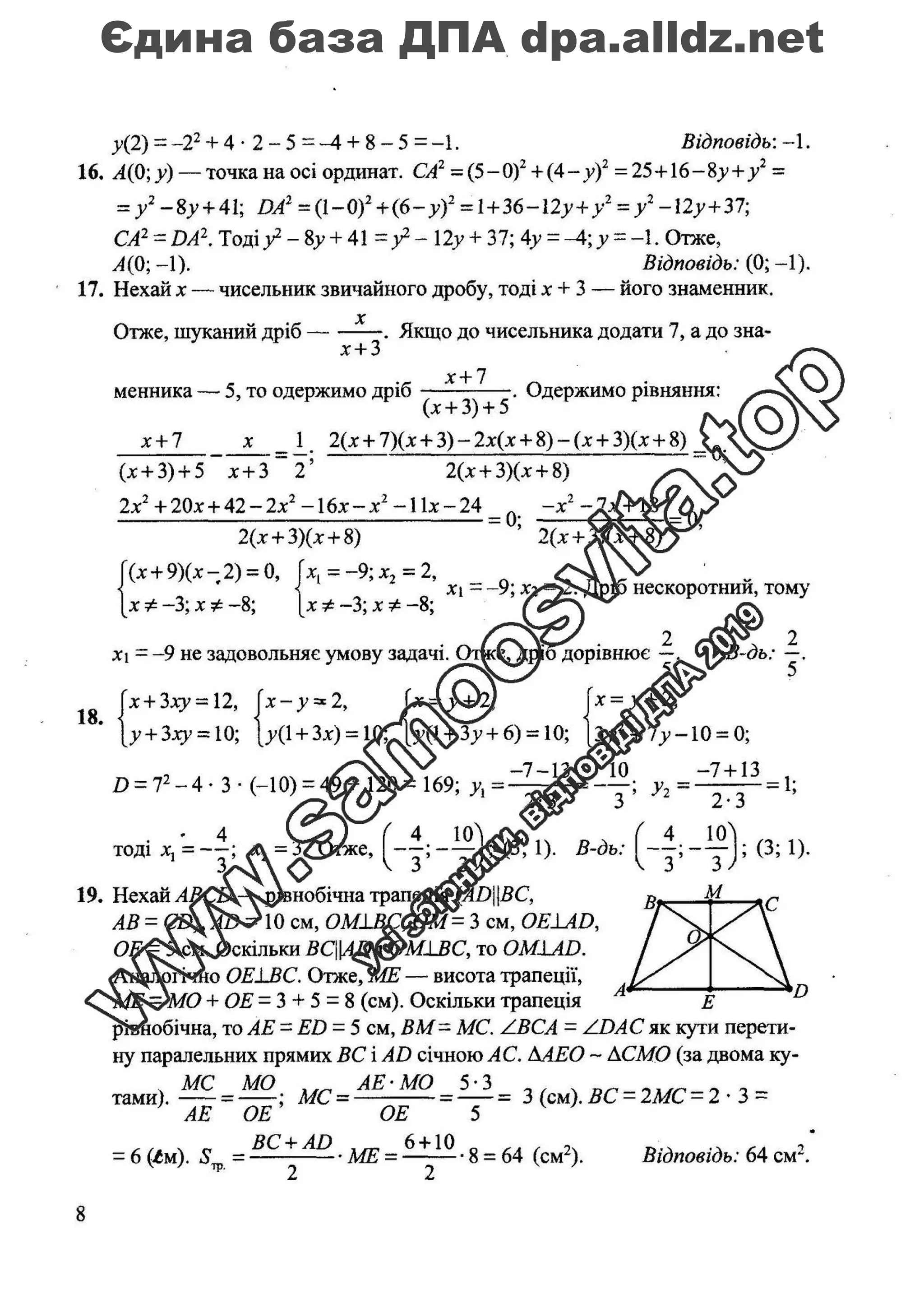 Dpa 2019-vidpovidi-matem-geneza | PDF