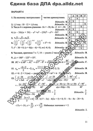 Dpa 2019-vidpovidi-matem-geneza | PDF