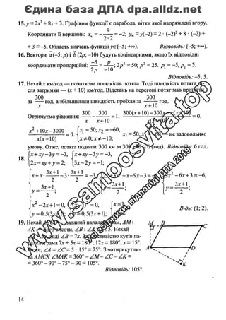 Dpa 2019-vidpovidi-matem-geneza | PDF