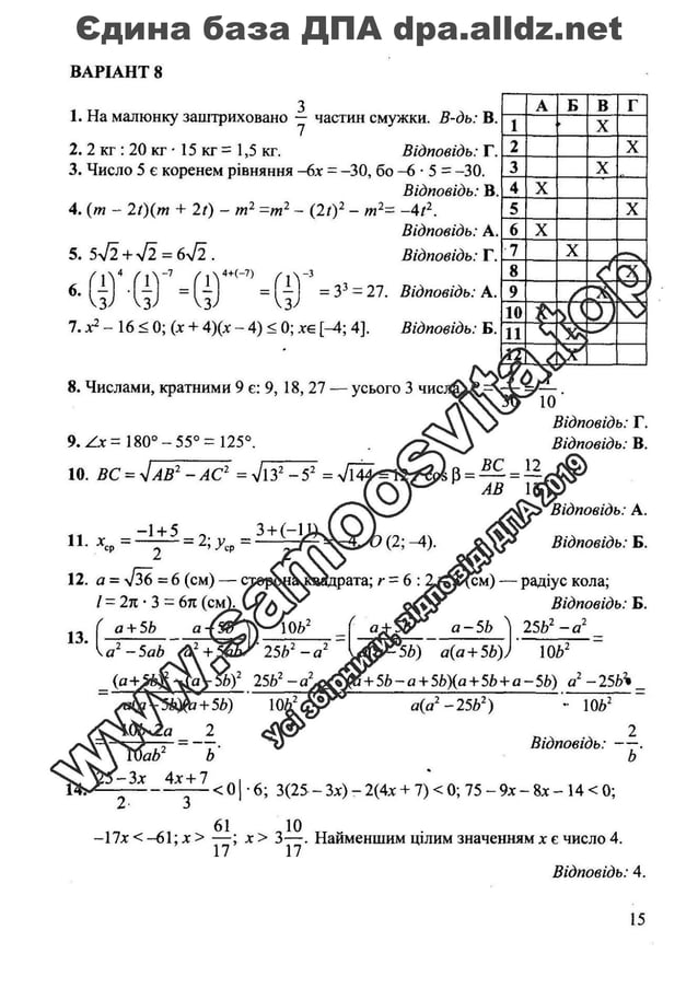 Dpa 2019-vidpovidi-matem-geneza | PDF