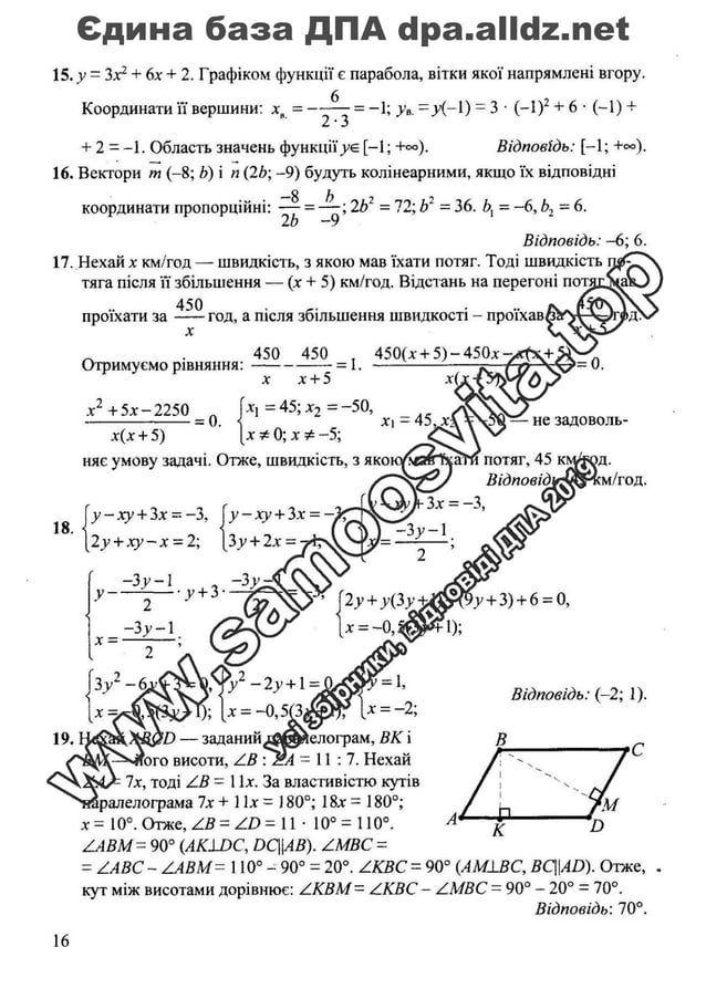 Dpa 2019-vidpovidi-matem-geneza | PDF