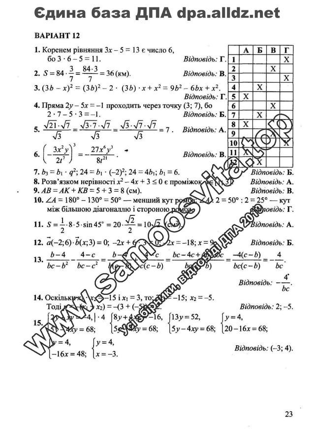 Dpa 2019-vidpovidi-matem-geneza | PDF
