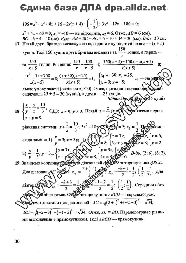 Dpa 2019-vidpovidi-matem-geneza | PDF