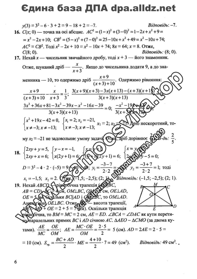 Dpa 2019-vidpovidi-matem-geneza | PDF