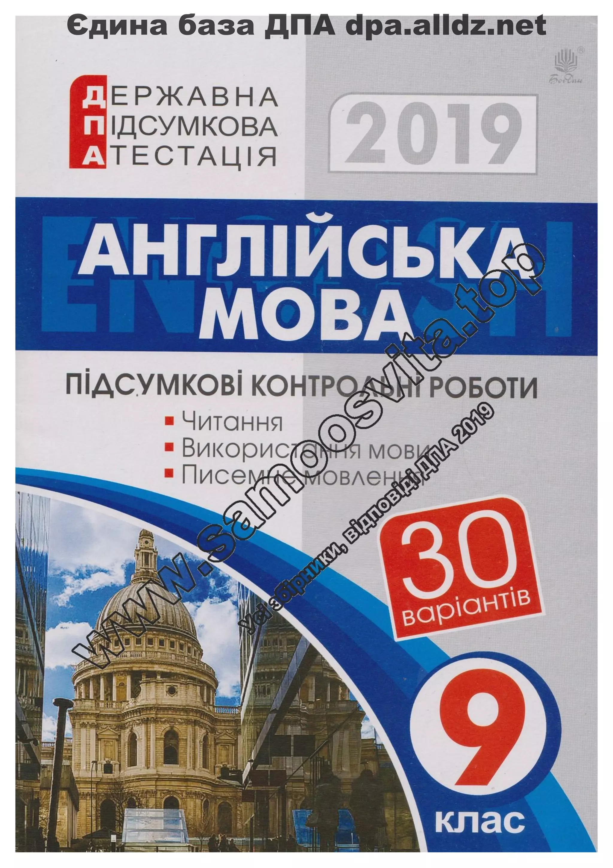 Dpa2019 english-bogdan | PDF