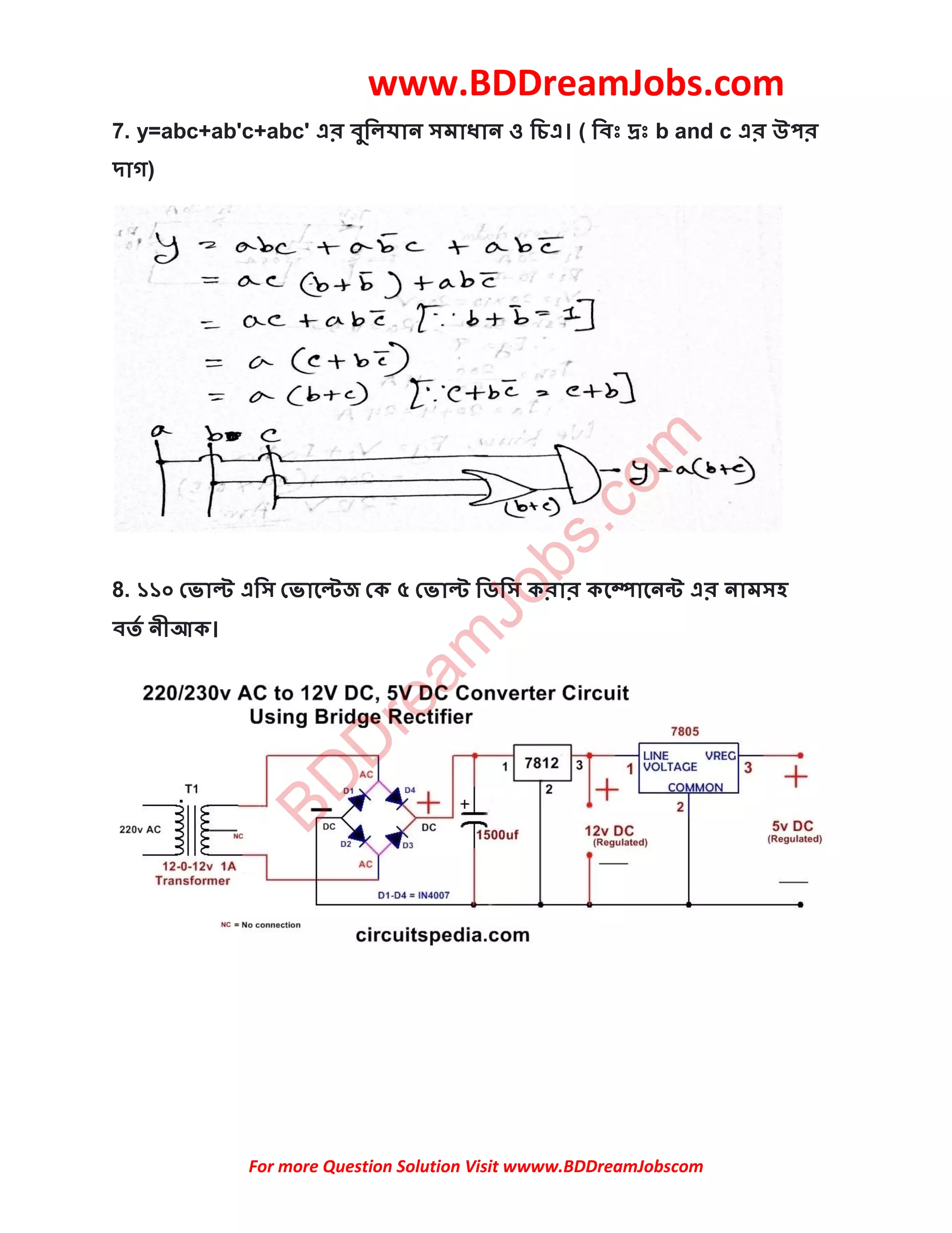 DPDC Wuestion solution 2018 - Dhaka Power Distribution Company Ltd. | PDF