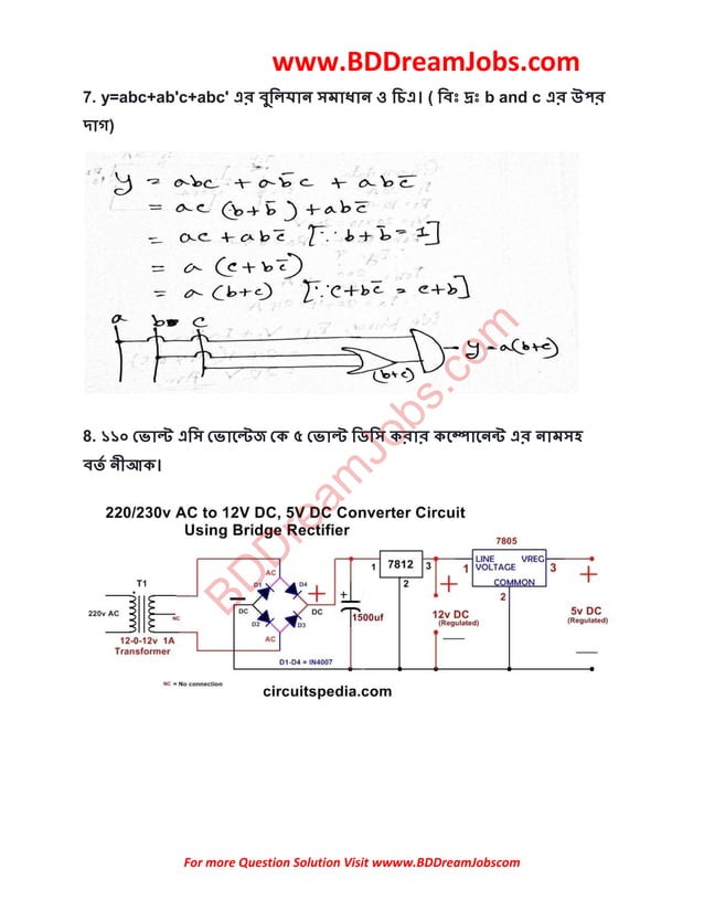 DPDC Wuestion solution 2018 - Dhaka Power Distribution Company Ltd. | PDF