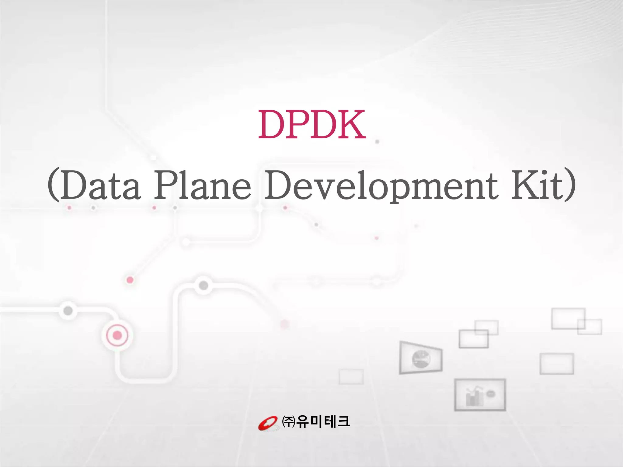 DPDK | PPTX