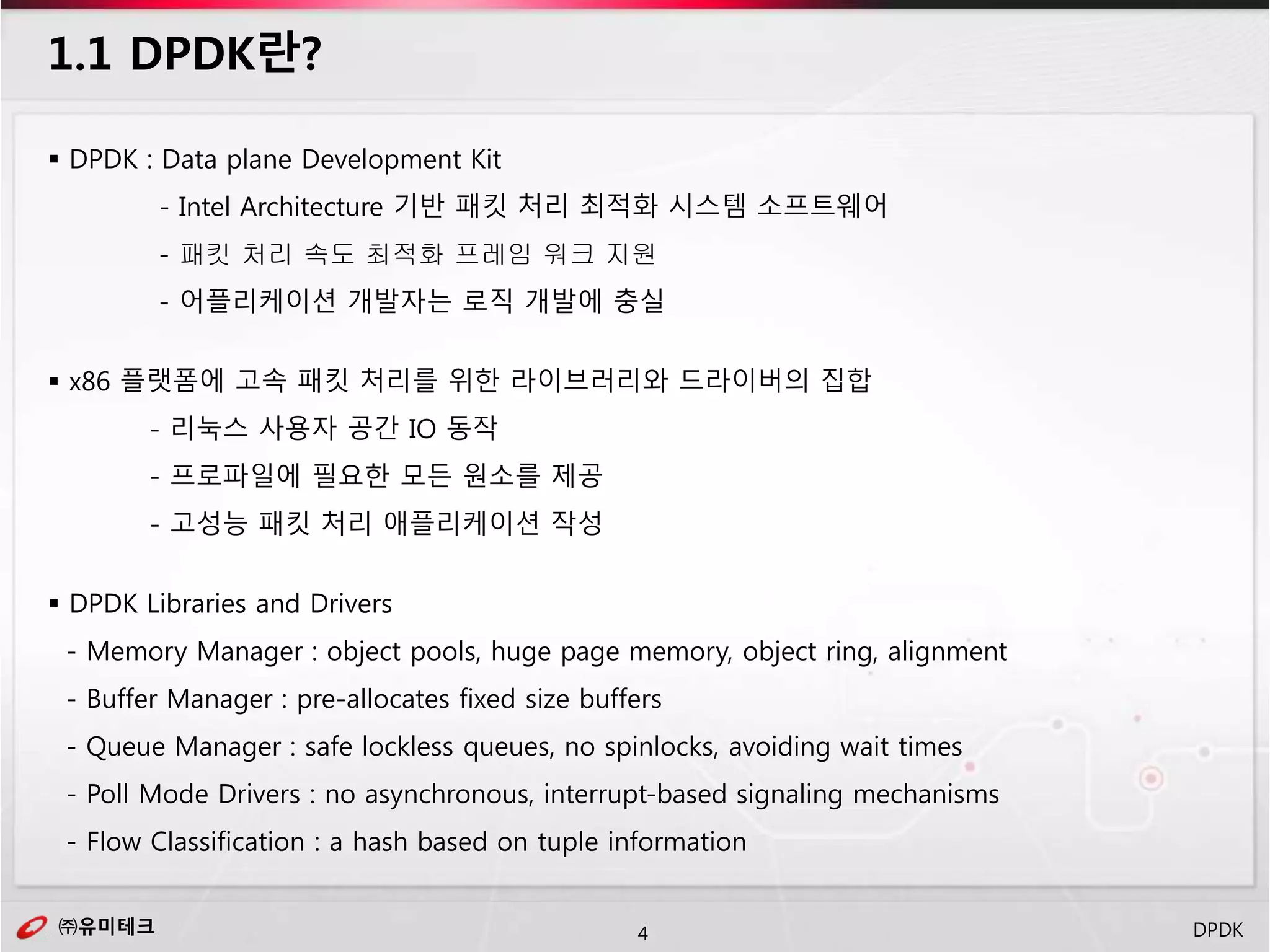 DPDK | PPTX