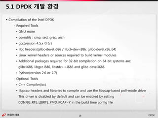 DPDK (Data Plane Development Kit) | PPTX