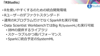 Data Scientist Workbench - dots0729 | PPT