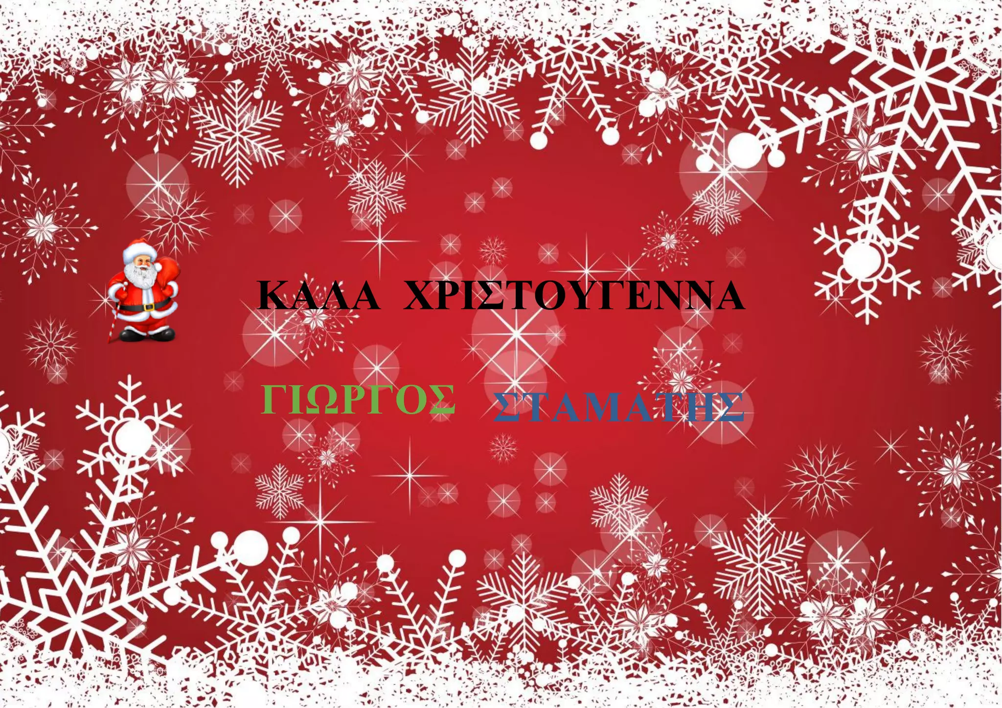 D pik christmas card all | PPT