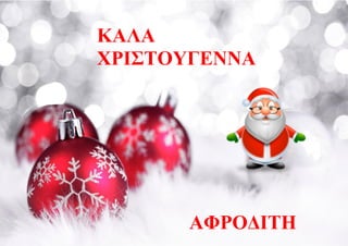 D pik christmas card all | PDF