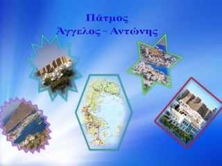 D pik collage islands all | PPTX