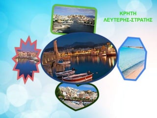 D pik collage islands all | PPTX