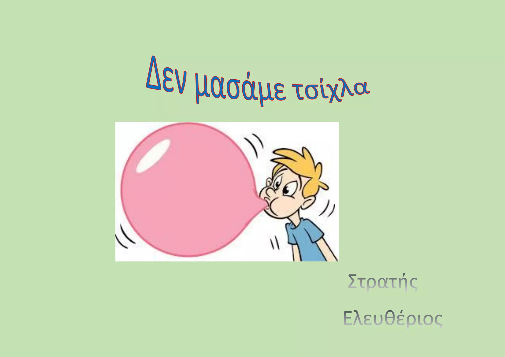 D pik kanones erga all | PPT