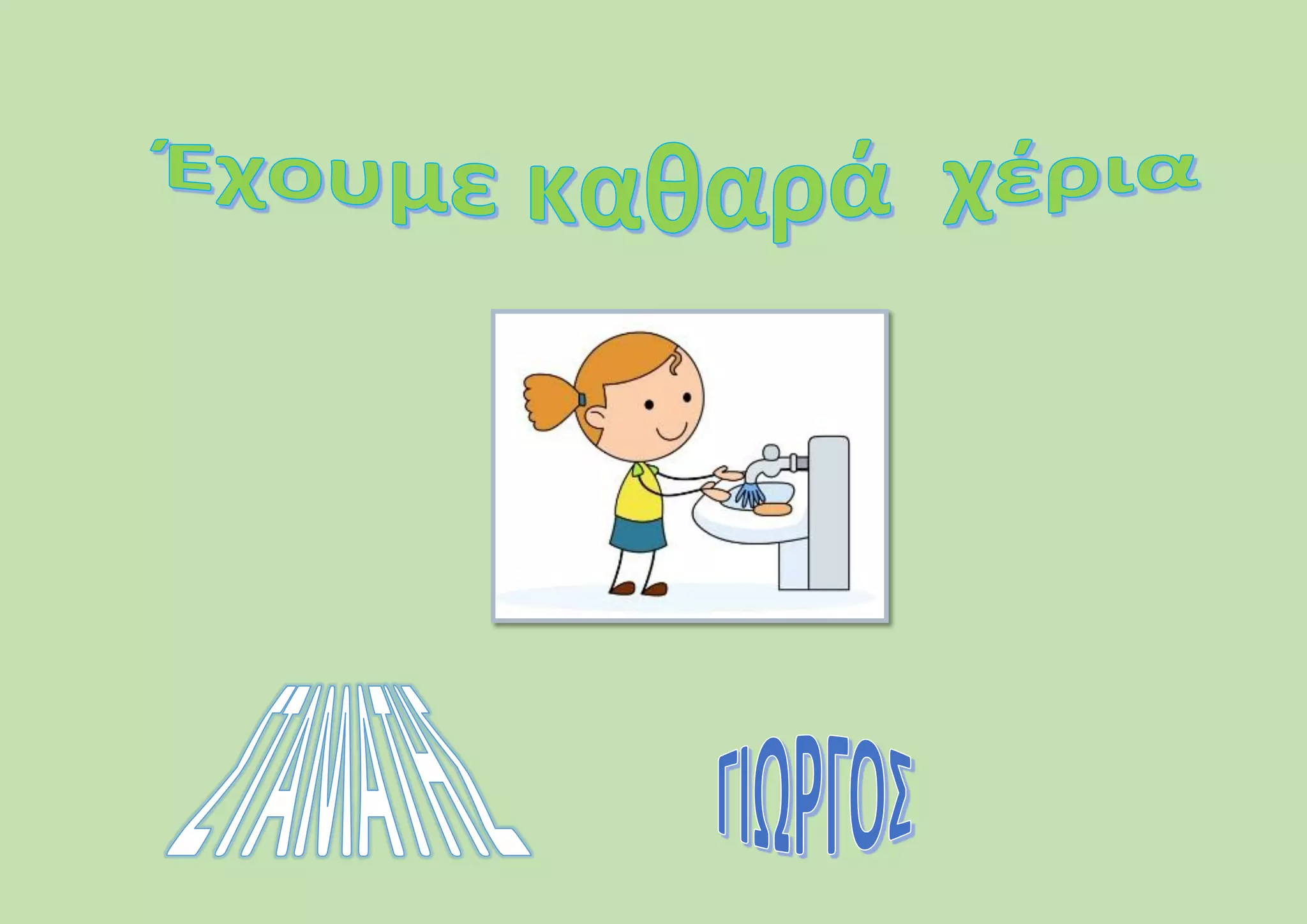 D pik kanones erga all | PDF