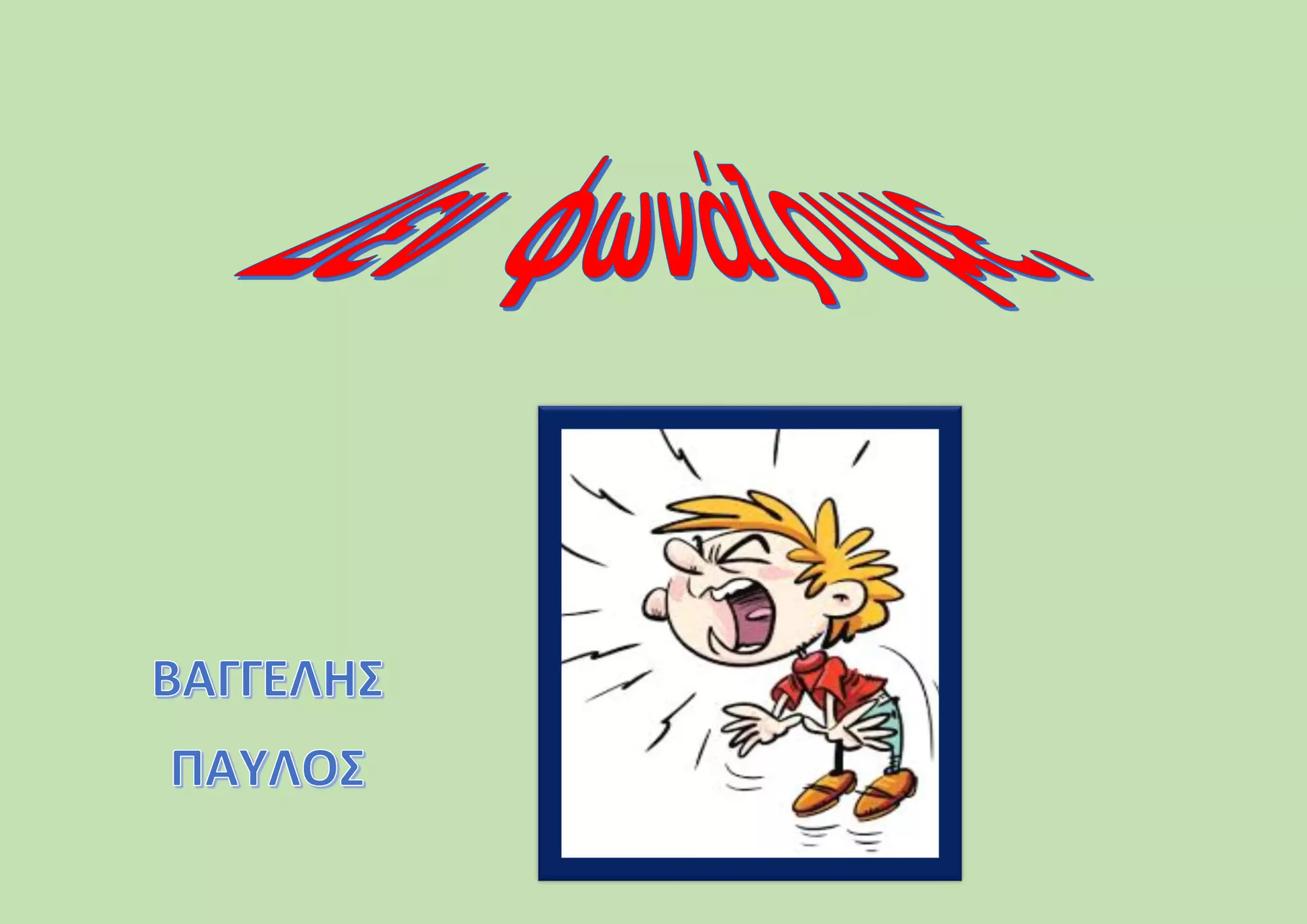 D pik kanones erga all | PDF