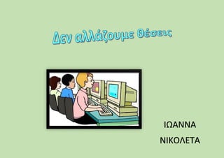 D pik kanones erga all | PDF