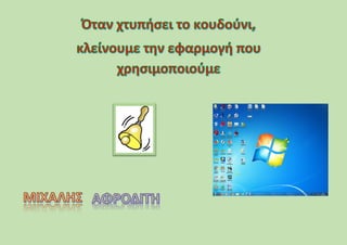 D pik kanones erga all | PDF