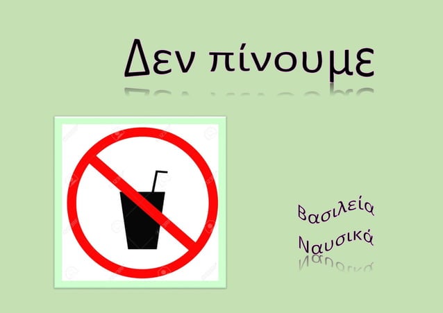 D pik kanones erga all | PDF