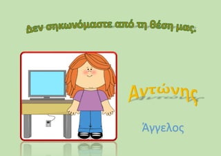 D pik kanones erga all | PDF