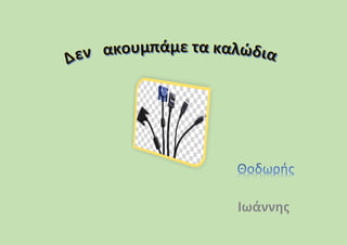 D pik kanones erga all | PDF