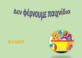 D pik kanones erga all | PDF