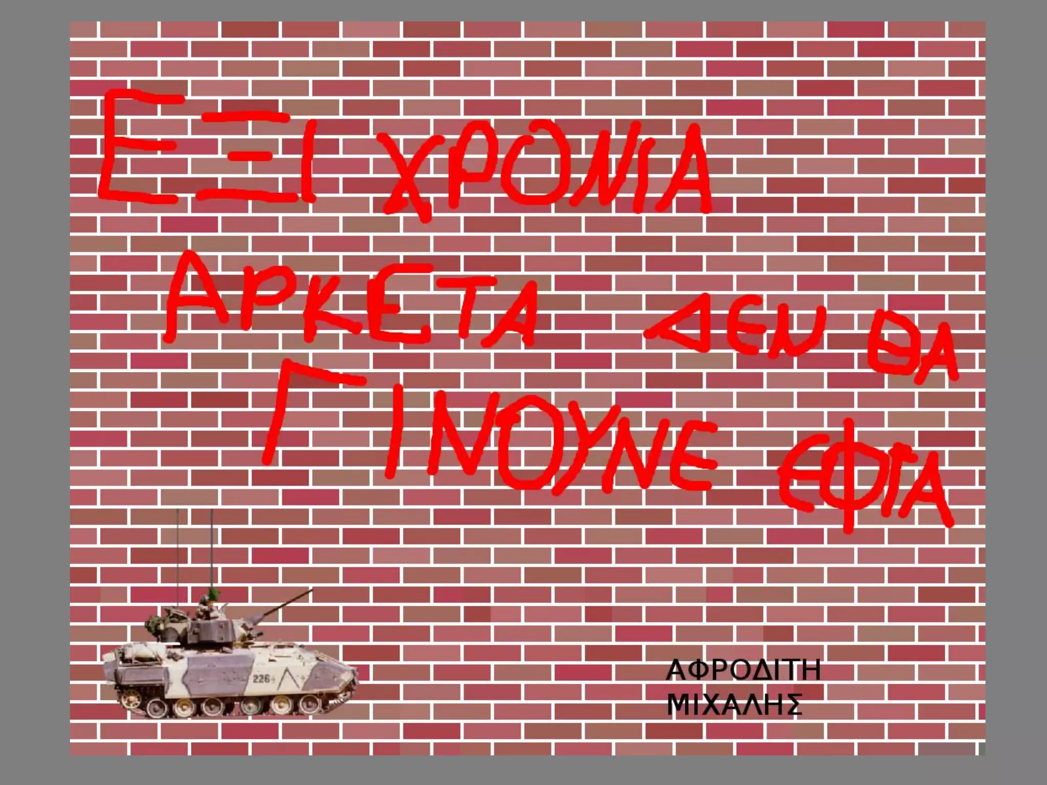 D pik tuxpaint polytexneio all | PPT