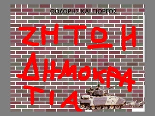 D pik tuxpaint polytexneio all | PPT