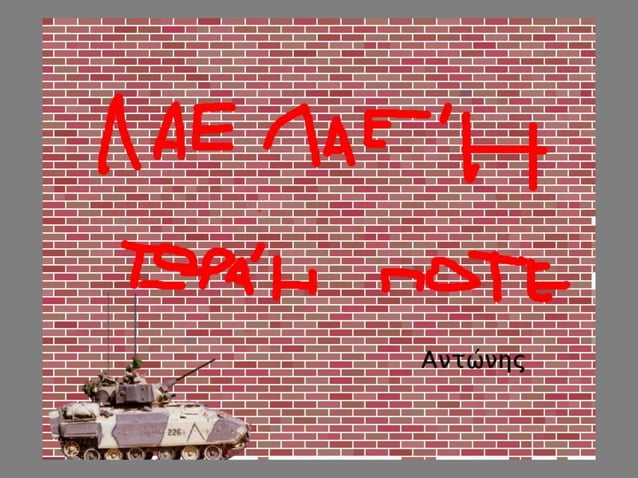 D pik tuxpaint polytexneio all | PPT