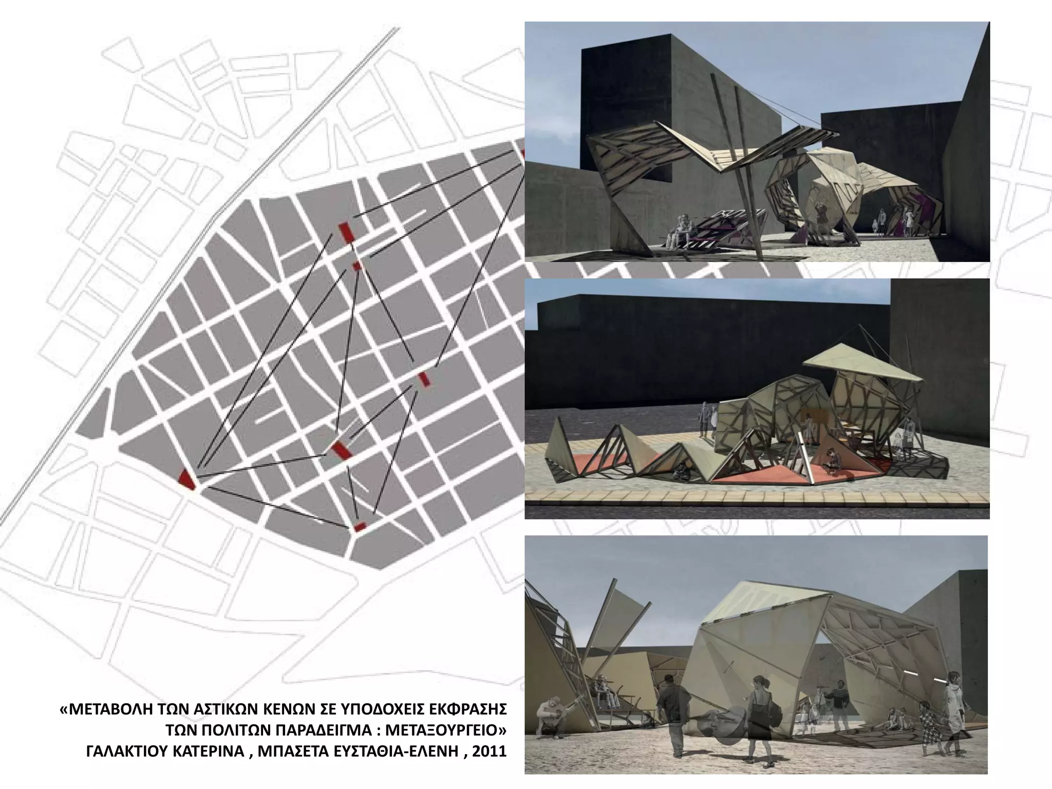 Dimitris Papalexopoulos | PDF