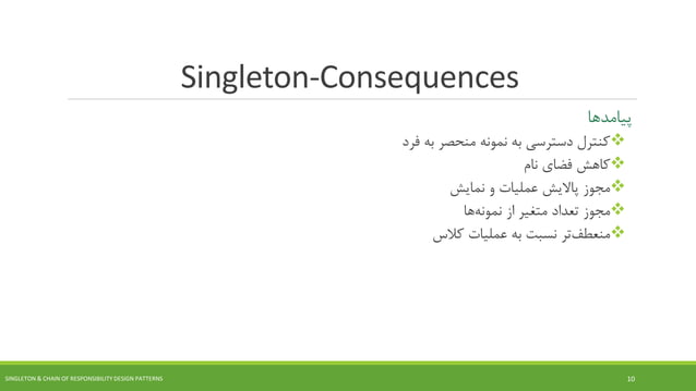 بررسی الگو‌های طراحی Singleton و Chain of Responsibility | PPT