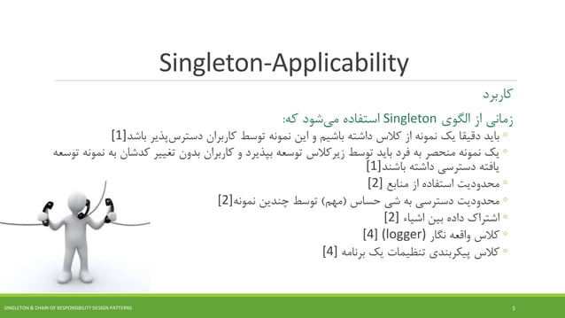 بررسی الگو‌های طراحی Singleton و Chain of Responsibility | PPT