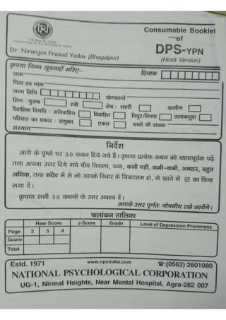 DPS - Depression Proneness Scale - Niranjan Prasad Yadav | PDF