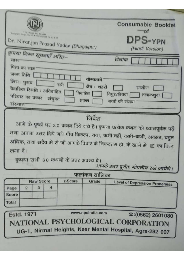 DPS - Depression Proneness Scale - Niranjan Prasad Yadav | PDF