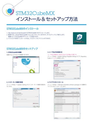 Dp tf stm32_cubemx0418j | PDF