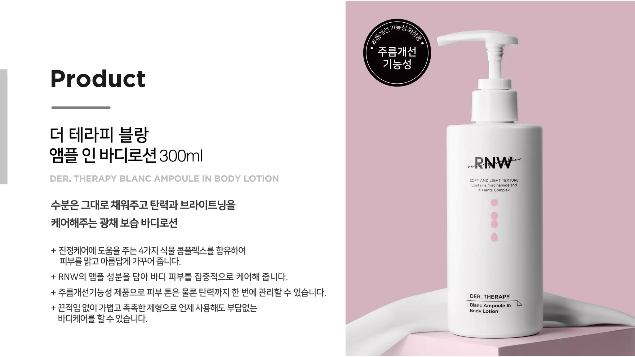 RNW_brand_intro_kr.pdf