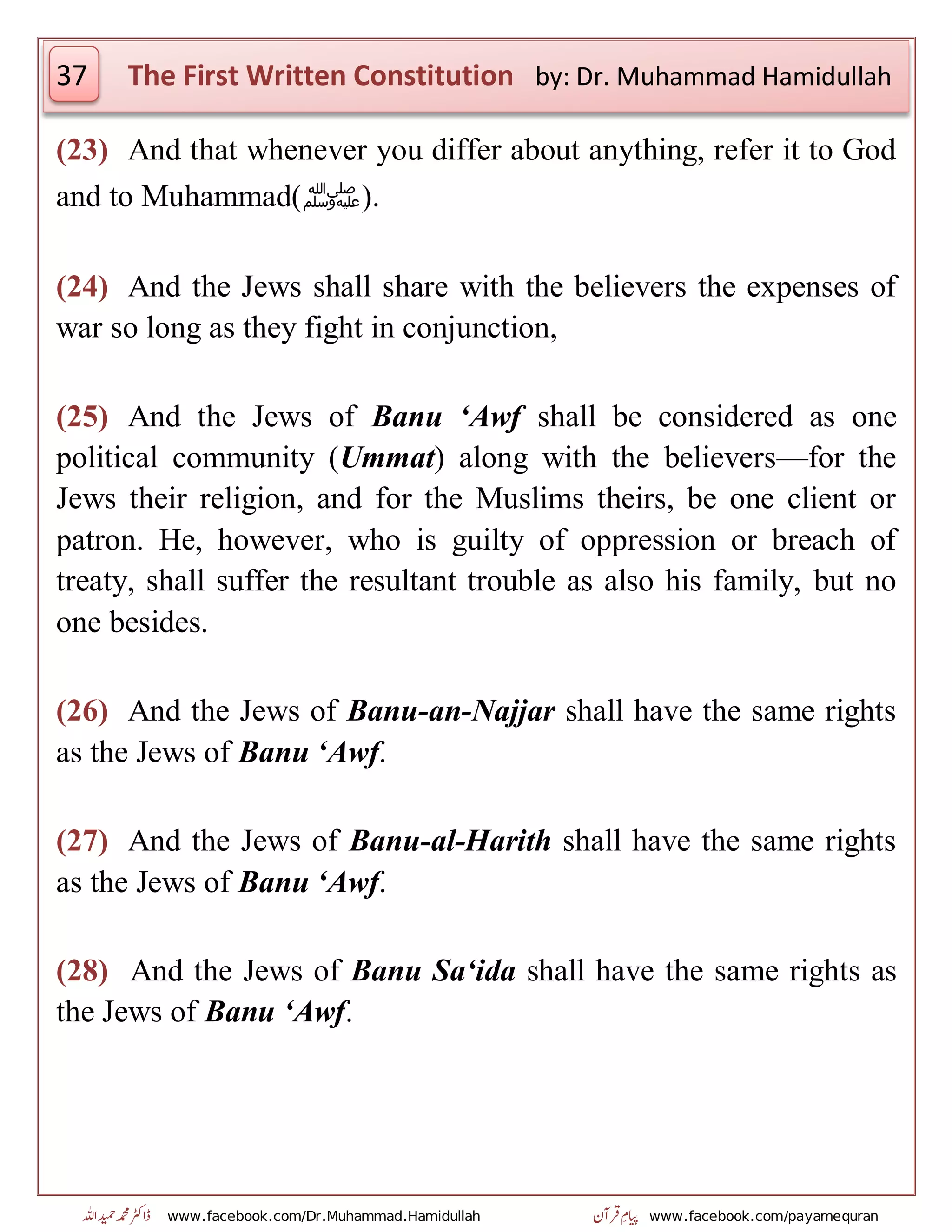 The First Written Constitution of the World | PDF