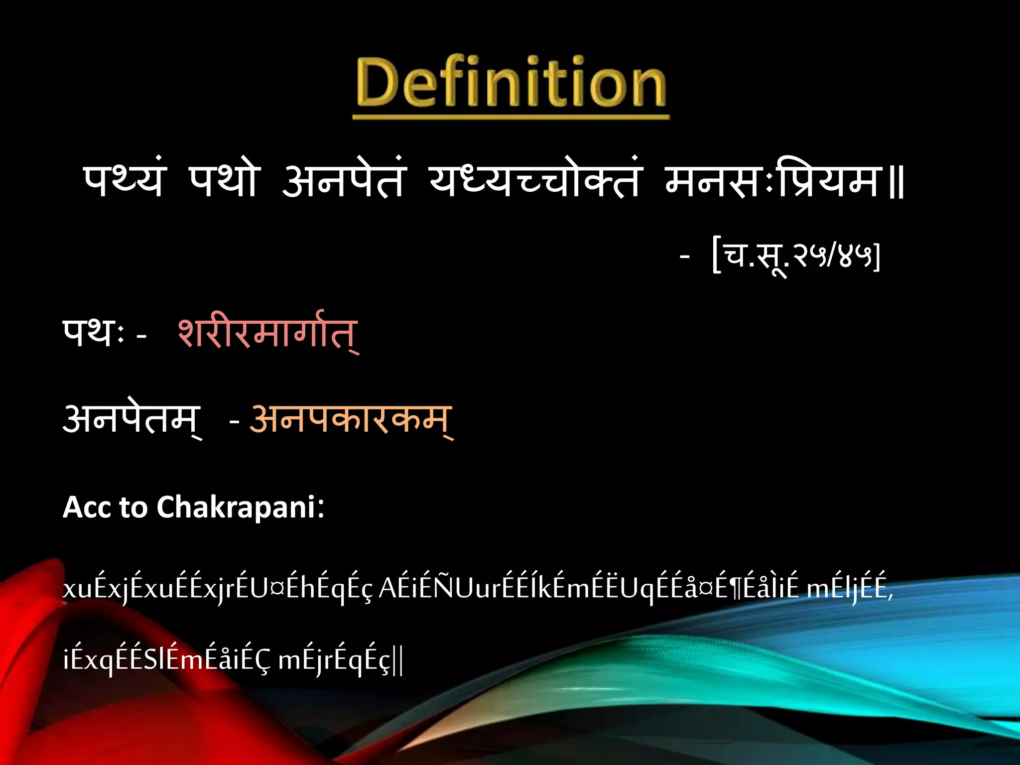 Dr.Lavanya S.A - pathya kalpana | PPTX