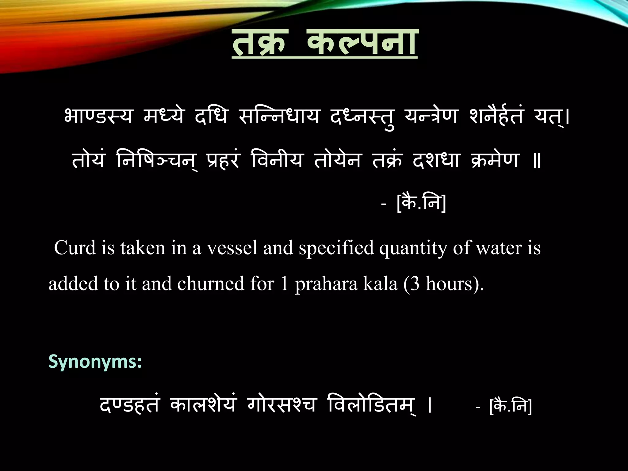 Dr.Lavanya S.A - pathya kalpana | PPTX